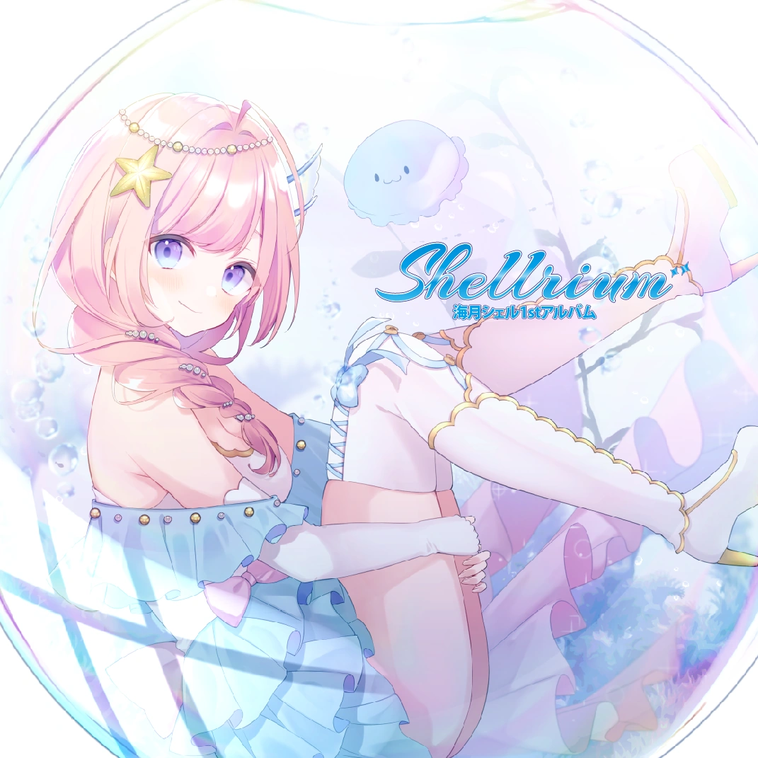 Umitsuki Shell/Discography | Virtual YouTuber Wiki | Fandom