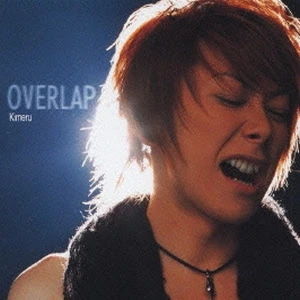 Kimeru | Visual Lyrics Wiki | Fandom