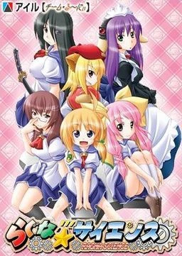 Ragna☆彡Science | Visual Novel Vault Wiki | Fandom