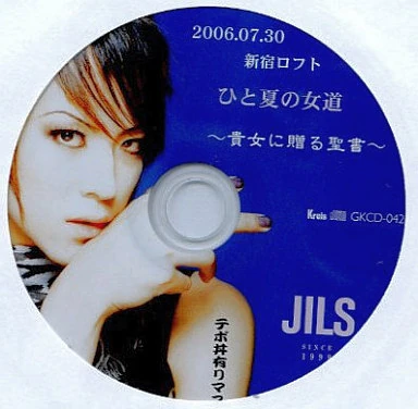 Seisho | Wiki Visual Kei | Fandom