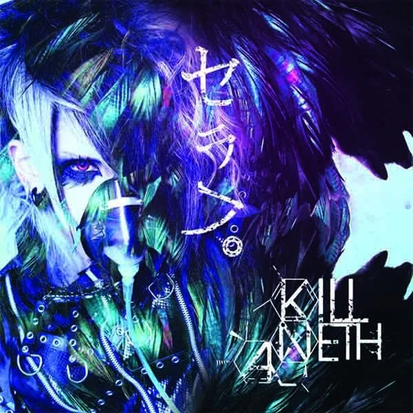 Seraph | Wiki Visual Kei | Fandom