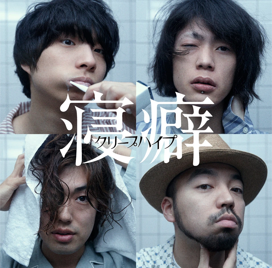 Neguse | Wiki Visual Kei | Fandom