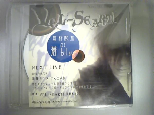 Ao blue | Wiki Visual Kei | Fandom