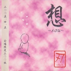 Sou Sou Wiki Visual Kei Fandom