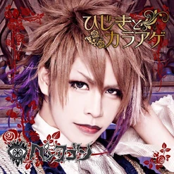Taku (Pentagon) | Wiki Visual Kei | Fandom