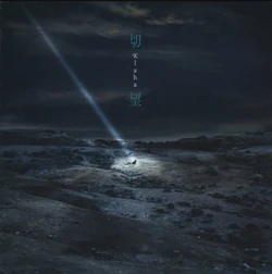Setsubou (EP) | Visual Kei Encyclopaedia | Fandom