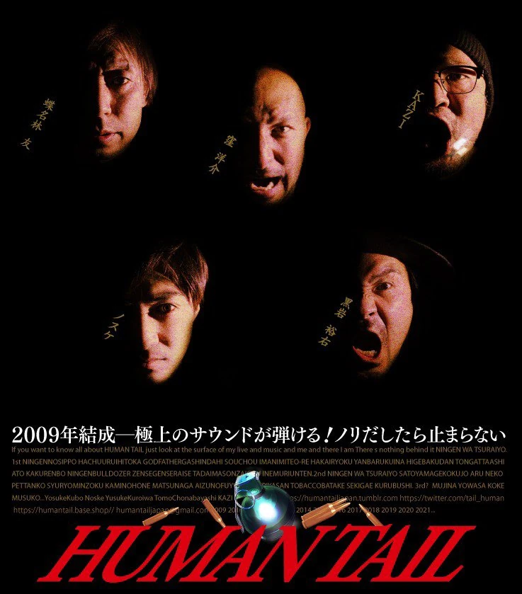 HUMAN TAIL | Wiki Visual Kei | Fandom