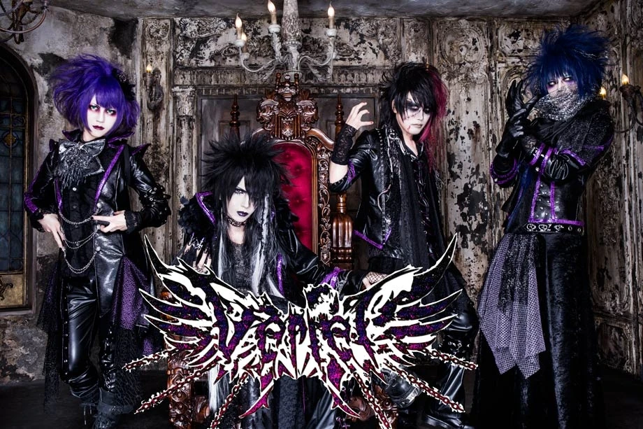 Veriel | Wiki Visual Kei | Fandom