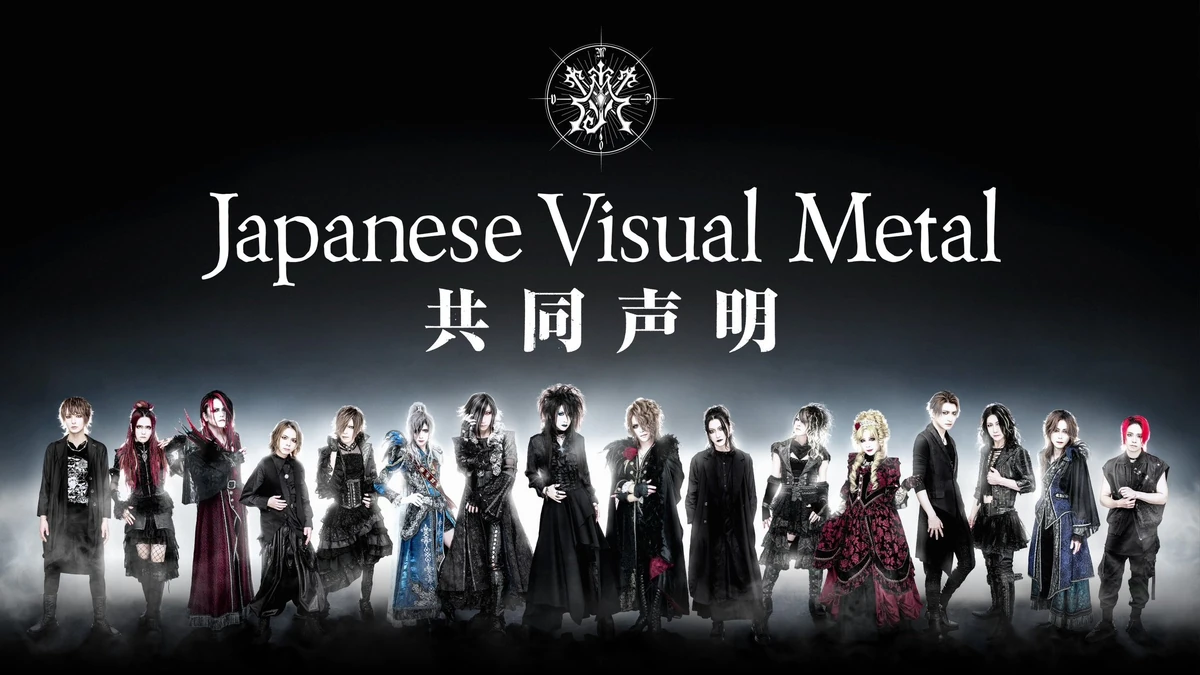 Japanese Visual Metal | Wiki Visual Kei | Fandom