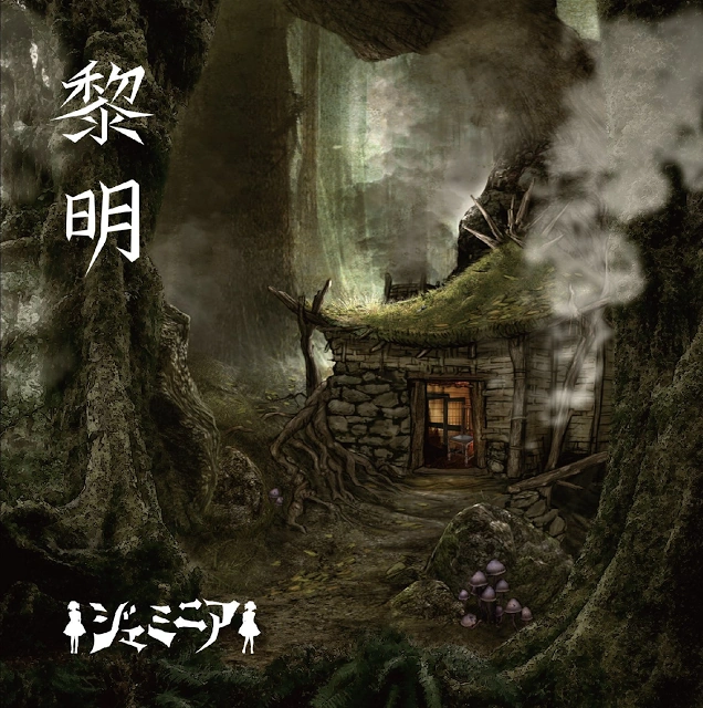 Reimei | Wiki Visual Kei | Fandom