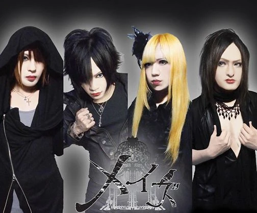 Maze | Wiki Visual Kei | Fandom