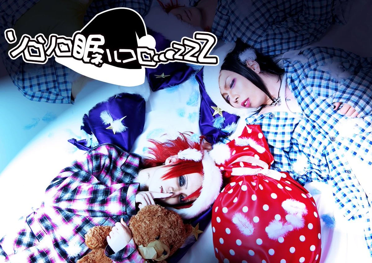 Sorosoronerukoro...zzZ | Wiki Visual Kei | Fandom