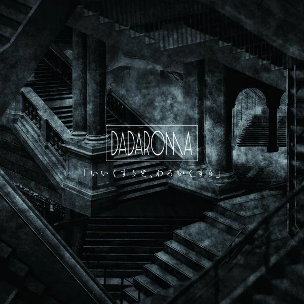 DADAROMA | Wiki Visual Kei | Fandom