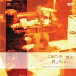 Kimi wa Rider / Madobe | Wiki Visual Kei | Fandom