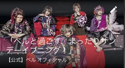 Belle | Wiki Visual Kei | Fandom