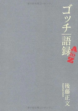 Gotchi Goroku A to Z | Wiki Visual Kei | Fandom