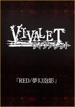 VIVALET | Wiki Visual Kei | Fandom