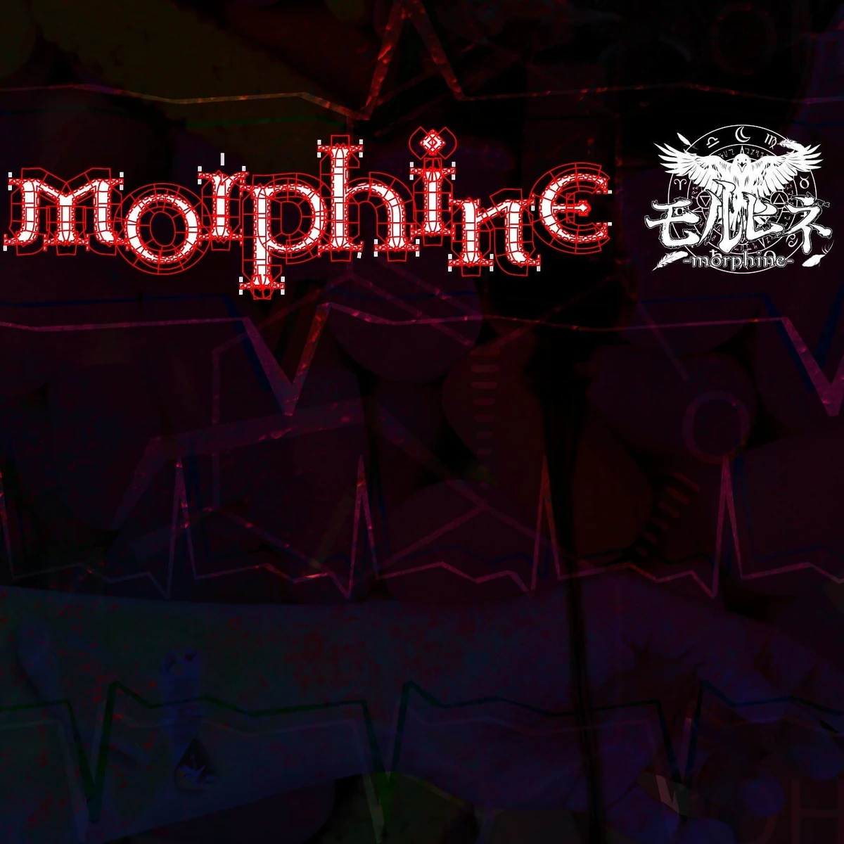 MORPHINE (2018) | Wiki Visual Kei | Fandom