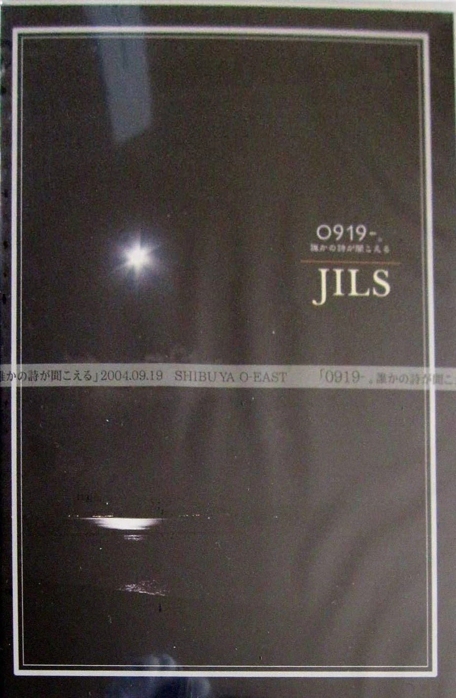 0919-. Dareka no Koe ga Kikoeru | Wiki Visual Kei | Fandom