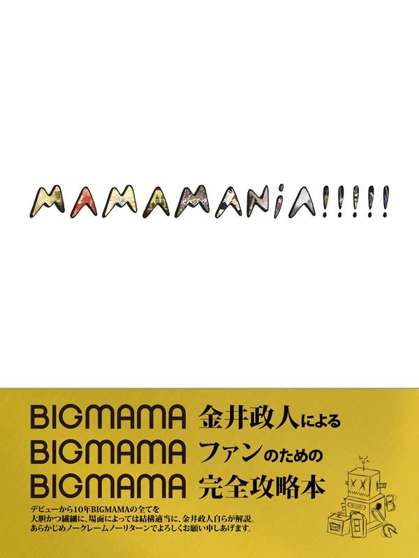 MAMAMANIA!!!!! | Wiki Visual Kei | Fandom