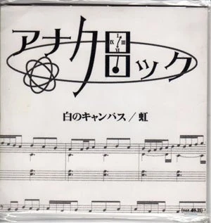 Shiro no CANVAS/Niji | Wiki Visual Kei | Fandom