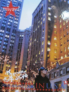 Japanese Seiyou Kabureburari, Michinoku Hitoritabi IN USA | Wiki Visual ...