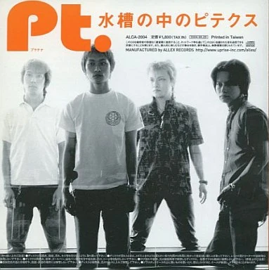 Pt. | Wiki Visual Kei | Fandom