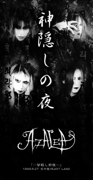 AZALEA (1997) | Wiki Visual Kei | Fandom
