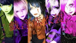 Kebyou | Wiki Visual Kei | Fandom