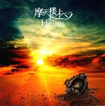 Helios | Wiki Visual Kei | Fandom
