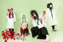 Sick² | Wiki Visual Kei | Fandom