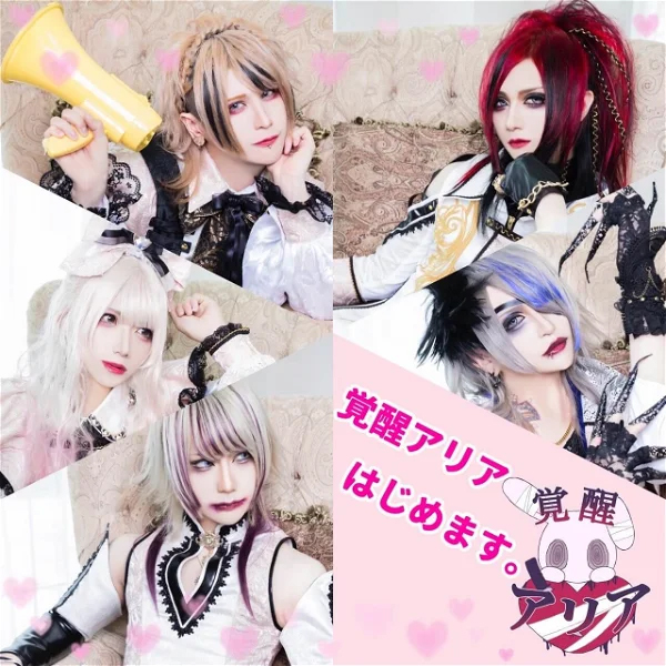 Kakusei Aria Wiki Visual Kei Fandom