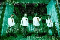 Warumono | Wiki Visual Kei | Fandom