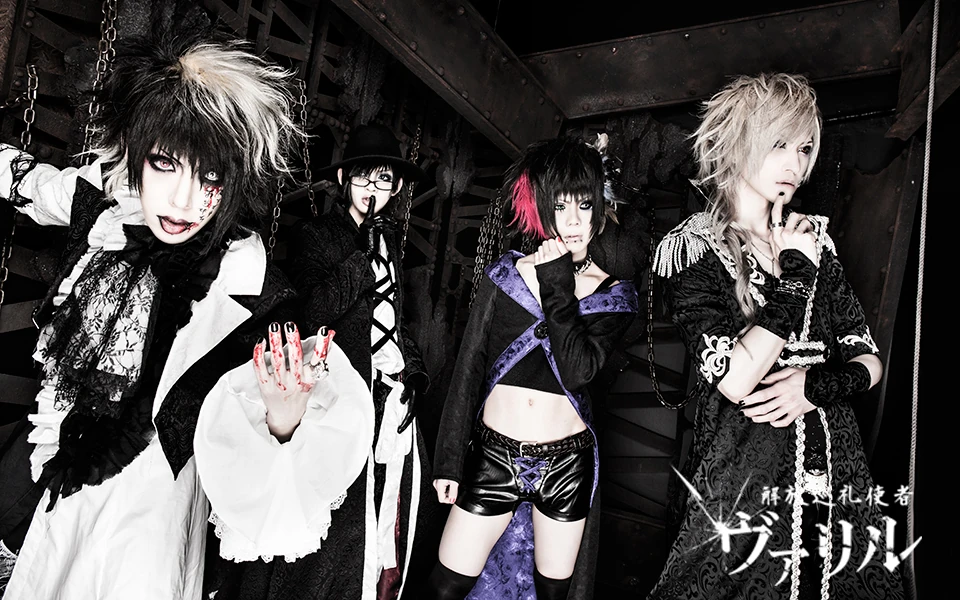 VARYL | Wiki Visual Kei | Fandom