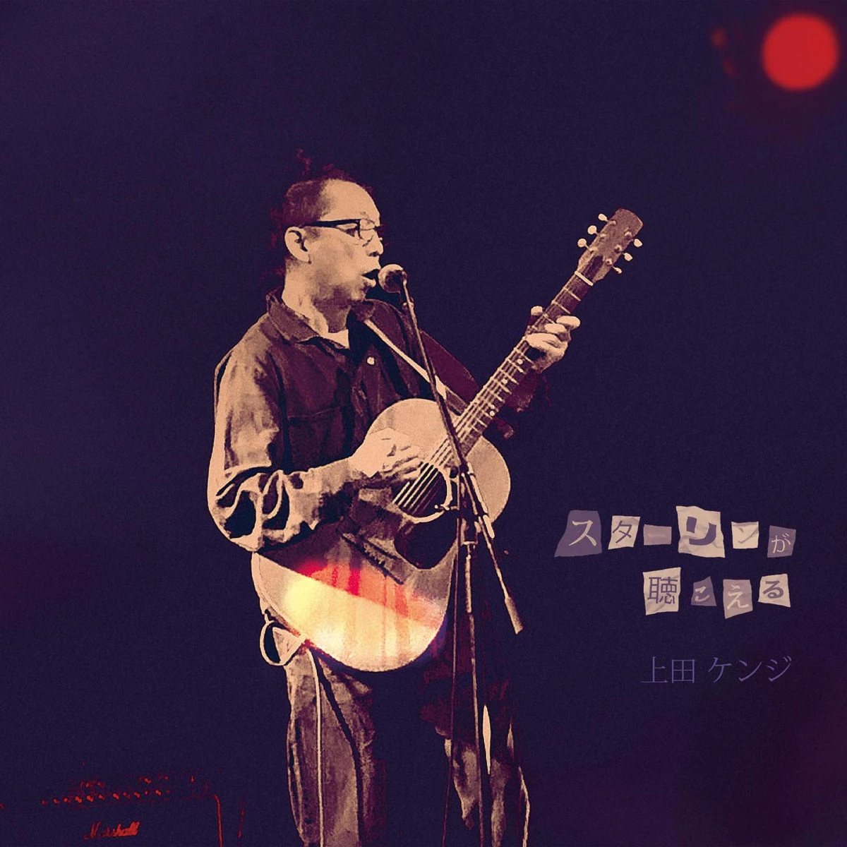 STALIN ga Kikoeru | Wiki Visual Kei | Fandom