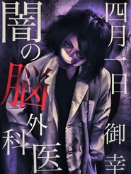 Kyouhei | Wiki Visual Kei | Fandom