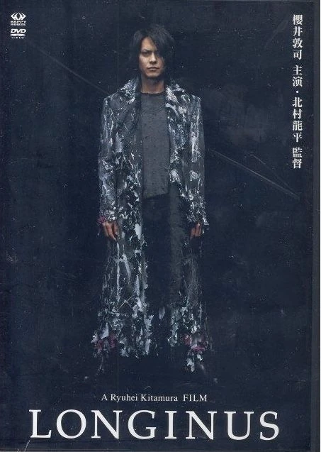 LONGINUS | Wiki Visual Kei | Fandom