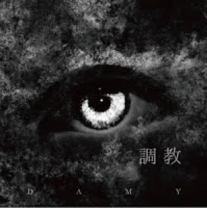 DAMY | Wiki Visual Kei | Fandom
