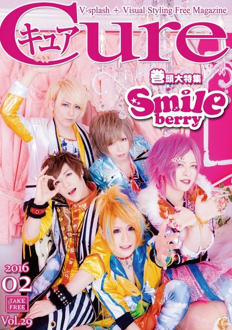 CURE MAGAZINE | Wiki Visual Kei | Fandom