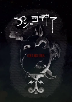 Psychomachia | Wiki Visual Kei | Fandom