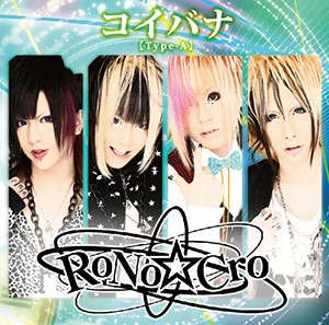 Koibana | Wiki Visual Kei | Fandom