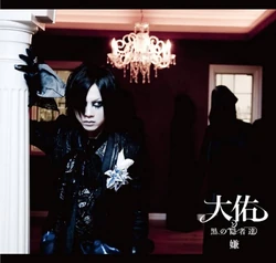 Iya | Wiki Visual Kei | Fandom