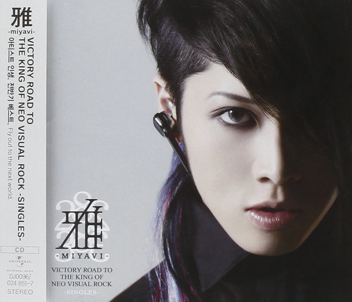 VICTORY ROAD TO THE KING OF NEO VISUAL ROCK ~SINGLES~ | Wiki Visual Kei ...