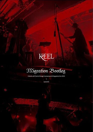 Migration Bootleg | Wiki Visual Kei | Fandom