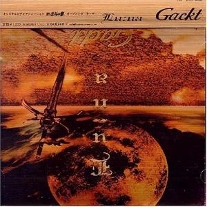 Lu:na/OASIS (single) | Visual Kei Encyclopaedia | Fandom