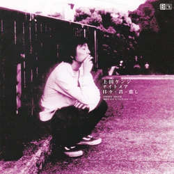 Nightmare / Hibi Kimi Koishi | Wiki Visual Kei | Fandom