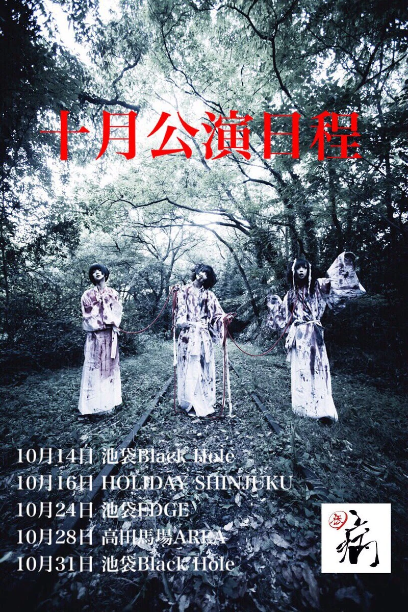 Kebyou | Wiki Visual Kei | Fandom
