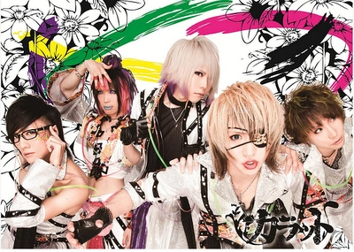 Carat | Wiki Visual Kei | Fandom