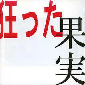 Blast | Wiki Visual Kei | Fandom