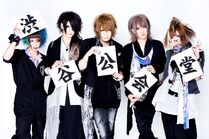 UNiTE | Wiki Visual Kei | Fandom
